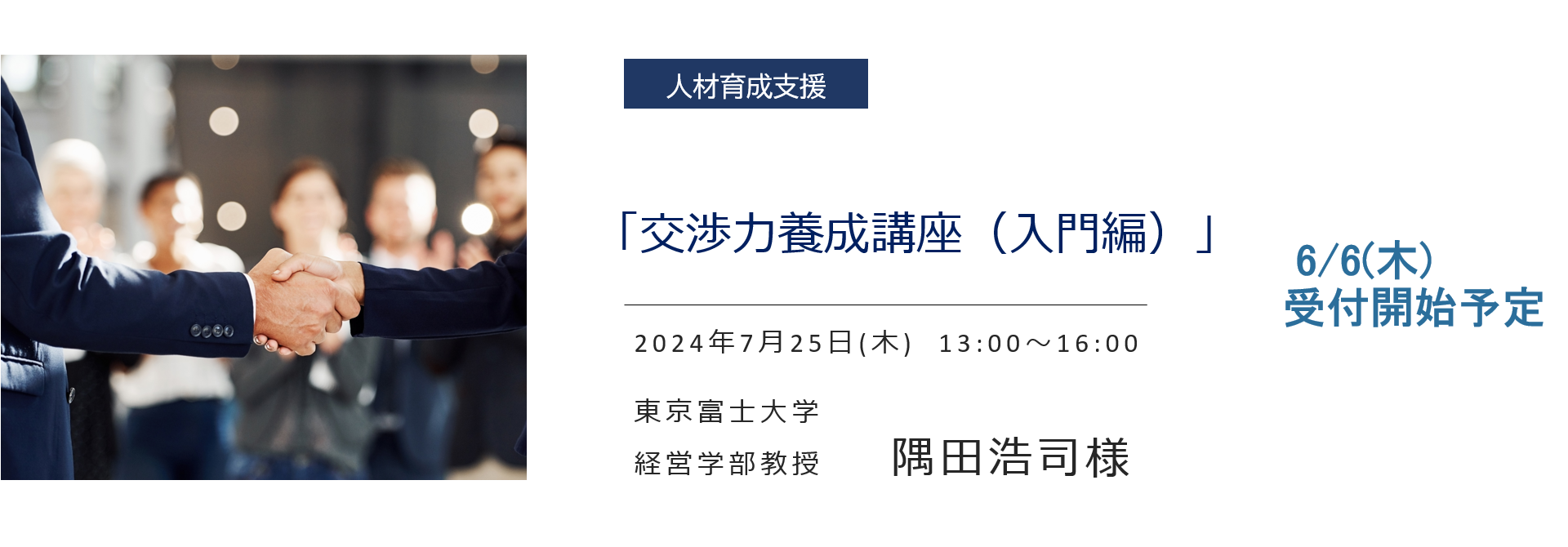 知財講座2024 | 一般社団法人 日本自動車部品工業会