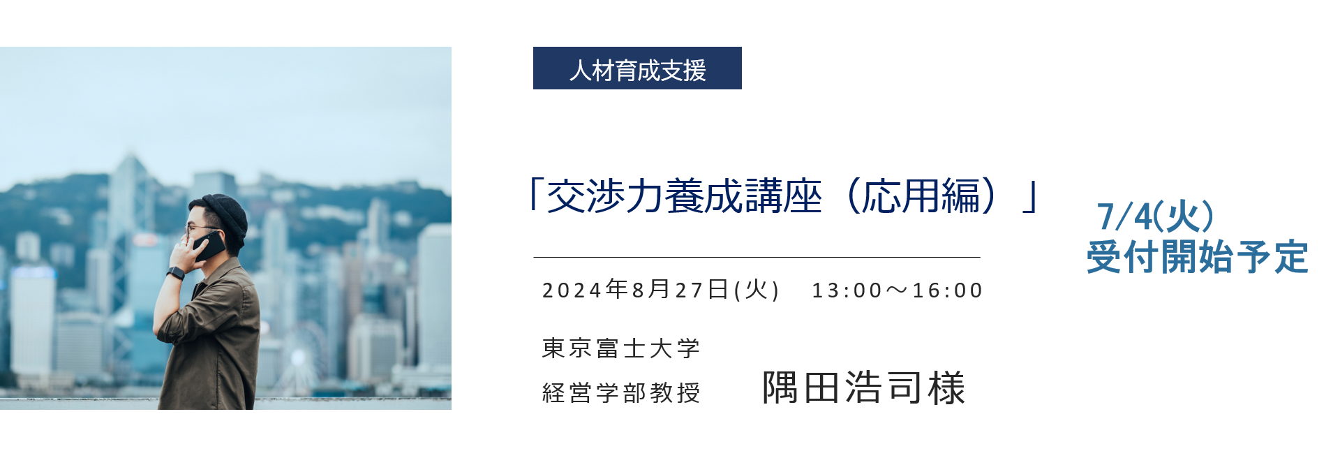 知財講座2024 | 一般社団法人 日本自動車部品工業会